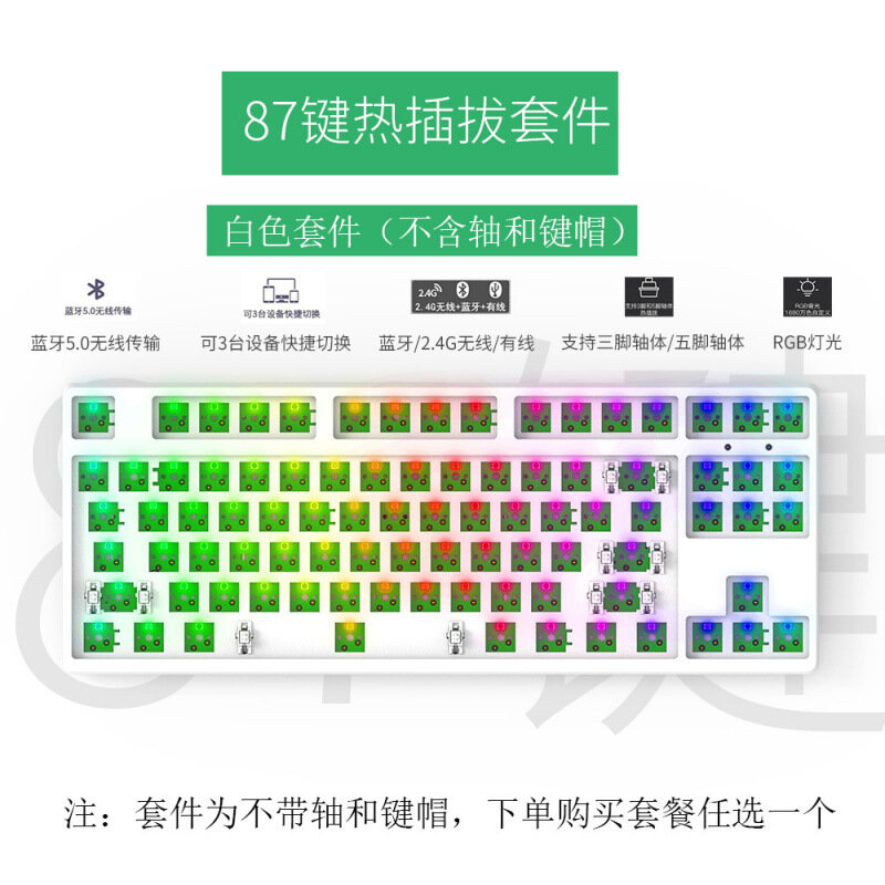 87-клавишная белая беспроводная механическая клавиатура с RGB-подсветкой, без переключателей и клавиатурных колпачков