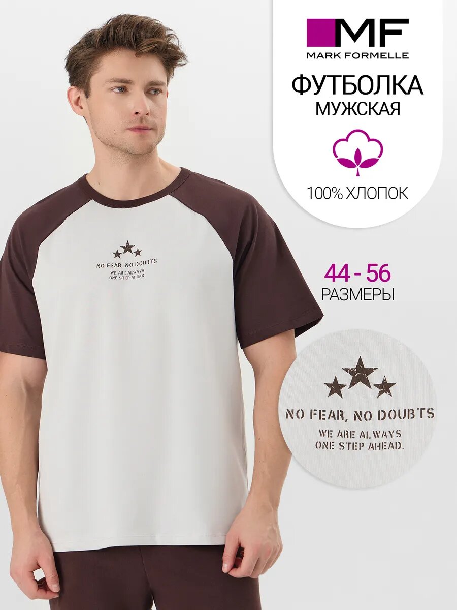 Футболка для мужчин