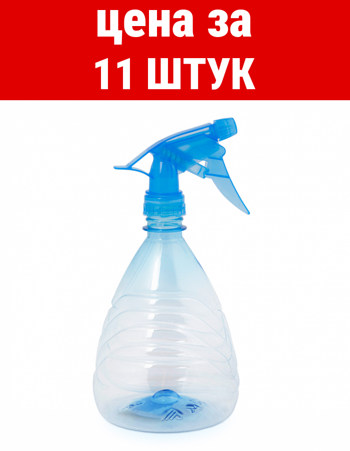 Комплект 11 шт, Распылитель жидкости 0.7л ПЭТ "Грация"