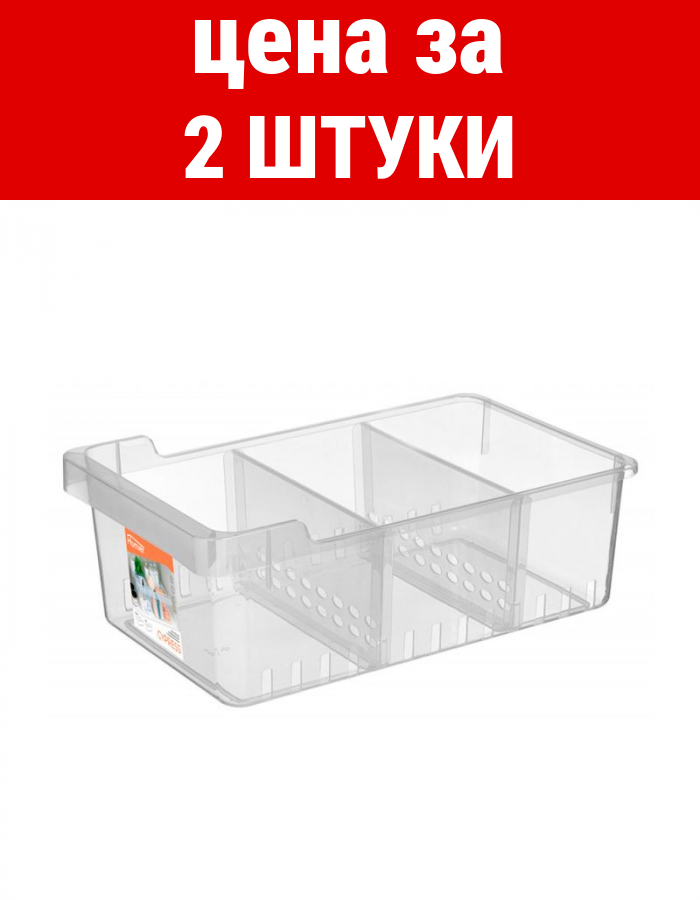 Комплект 2 шт, Контейнер для хранения 8.2л с разделителями "Cypress", 225*380*140мм (бесцветный)