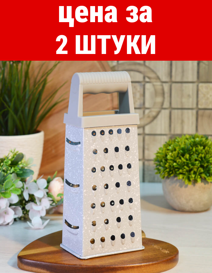 Комплект 2 шт, Терка 4-х гранная 22см "Marble grigio", мрамор серый, ручка софт-тач