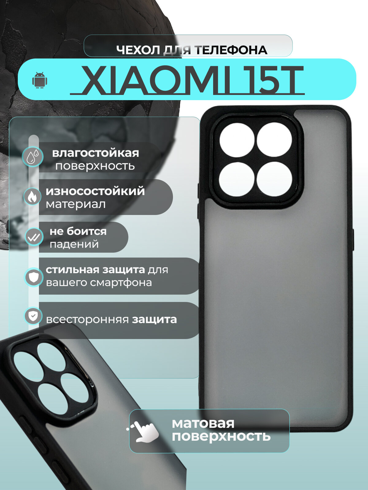 Чехол на Xiaomi 15T / Сяоми 15Т прозрачный с силиконовым кантом Crystal Case (Чёрный матовый)