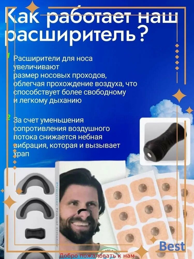 Зажим для носа — фото 1