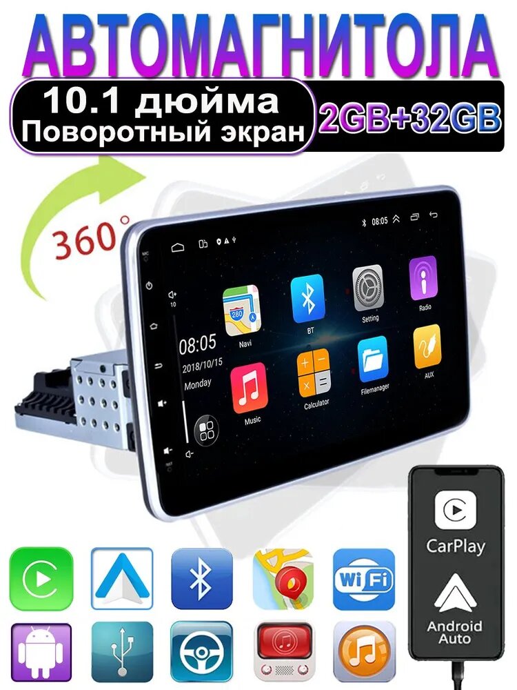 Icreative Автомагнитола, диагональ: 10.1", 1 DIN, 2ГБ/32ГБ