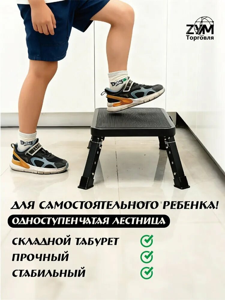 Складная лестница в 1 шаг для дома, 150 кг грузоподъемность, 3 - ступенчатое регулирование высоты, Многофункциональная для детей и взрослых, Безопасная конструкция