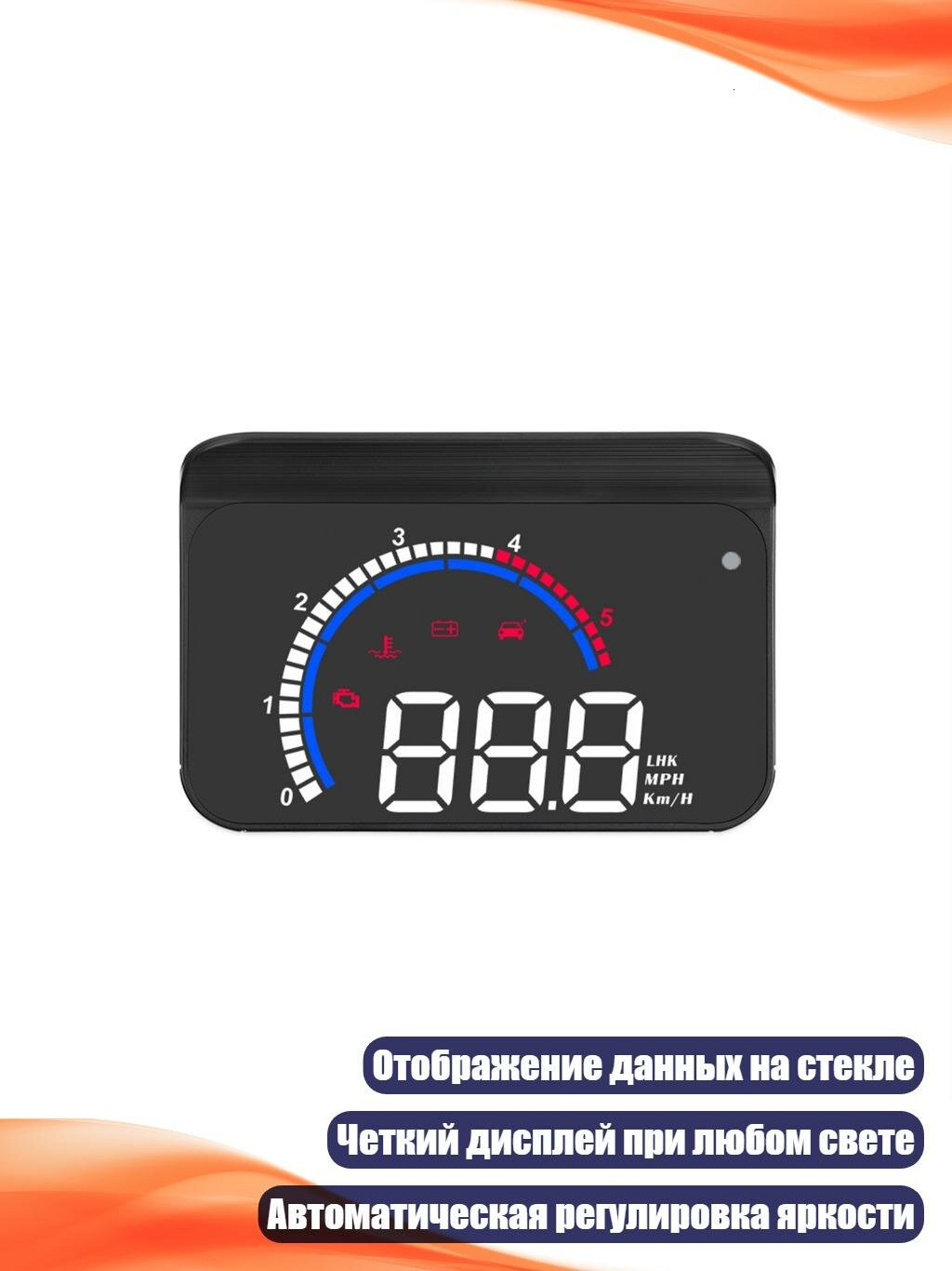 Многофункциональный проектор HUD с LED-дисплеем
