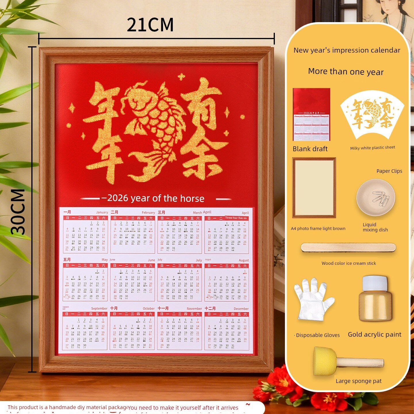 Новый год, Год Лошади, нематериальное культурное наследие, календарь-раскраска ручной работы, набор для творчества,