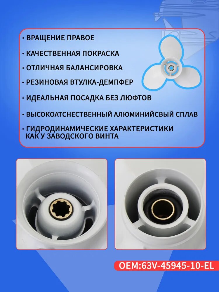 Winibo Винт для лодки — фото 1