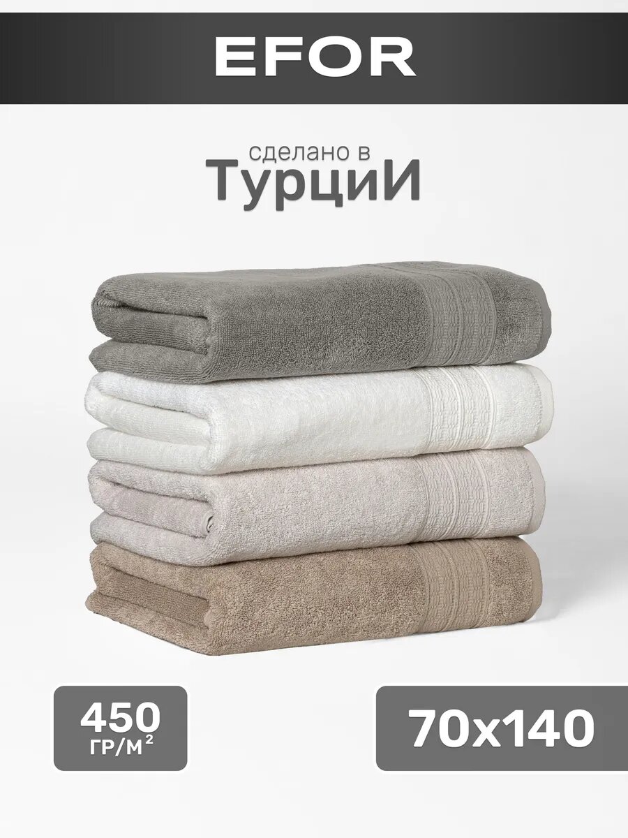 Турецкие полотенца банные махровые - набор 4 шт