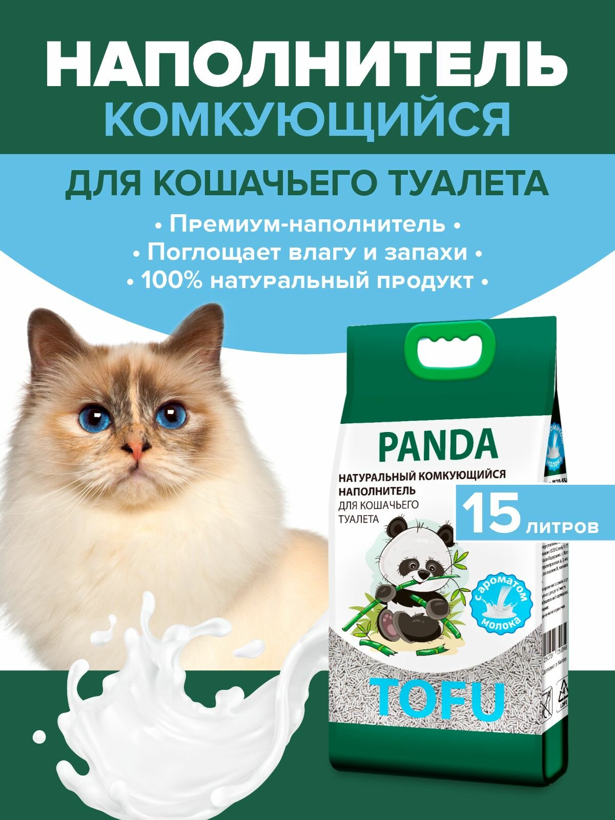 Наполнитель