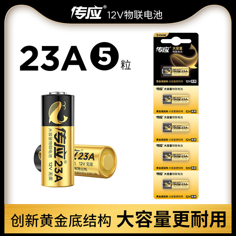 Nanfu Chuanying 23a 12V батарея 27a инфракрасный противоугонный пульт для электрических роллетов
