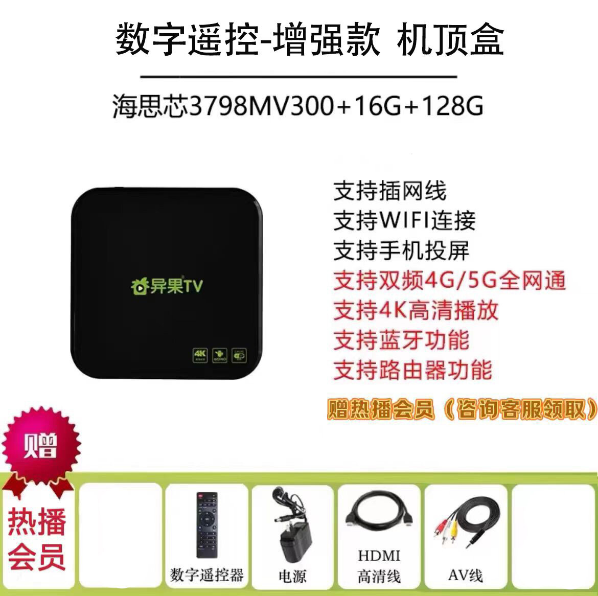 Интернет-телевизионный приставка универсальная 4K HD смарт беспроводная сетевая приставка домашний WiFi видеоплеер