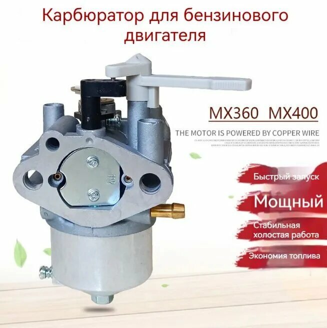 Запчасть для бензоинструмента