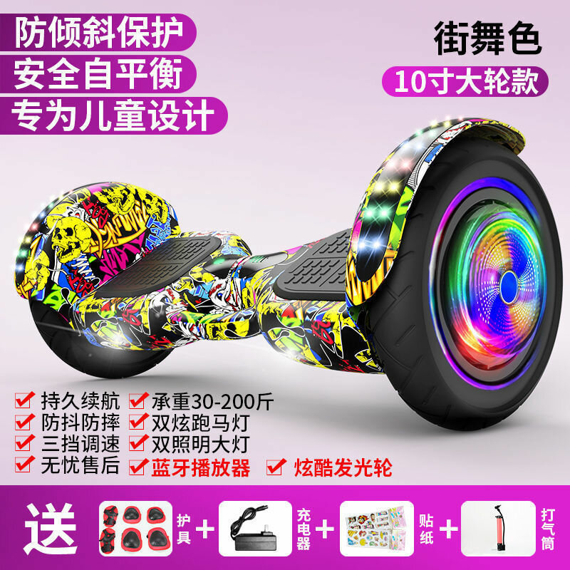 #Умный электрический балансировочный самокат для детей и взрослых, мальчиков и девочек, студентов в возрасте 3-6-12-15 лет, скейтборд с датчиком движения, параллельный самокат