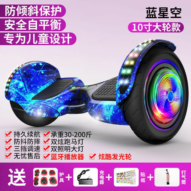 #Умный электрический балансировочный самокат для детей и взрослых, мальчиков и девочек, студентов в возрасте 3-6-12-15 лет, скейтборд с датчиком движения, параллельный самокат