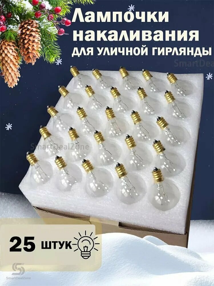 Лампочки накаливания Эдисон Ретро для уличной гирлянды/цоколь Е12/G40 LANCCIRCLE