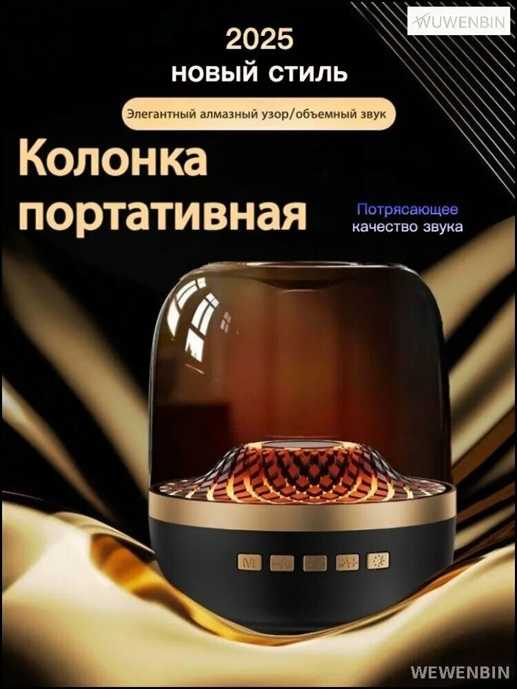 Эксклюзивная портативная акустика Harman 2025 с прозрачным сабвуфером, bluetooth модулем и RGB подсветкой