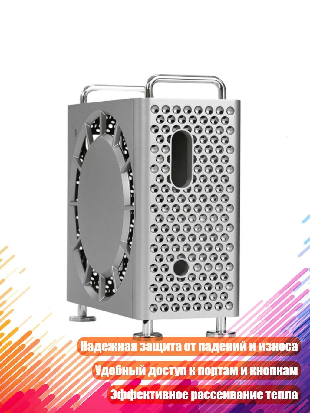 Подставка для мини-компьютера с защитой и отводом тепла, Серебро