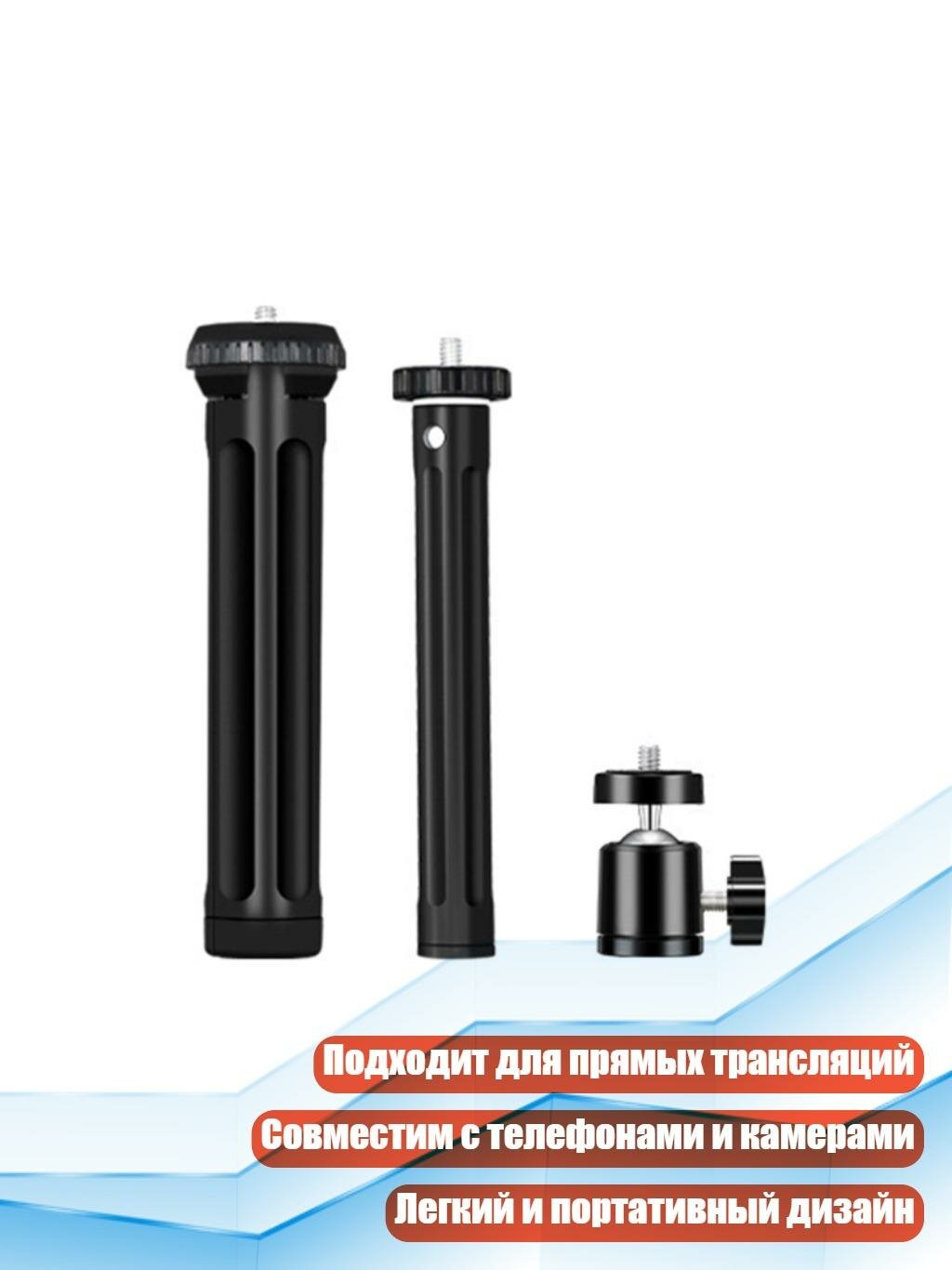 Поворотный настольный штатив PTZ для влогов и стримов, четыре этапа