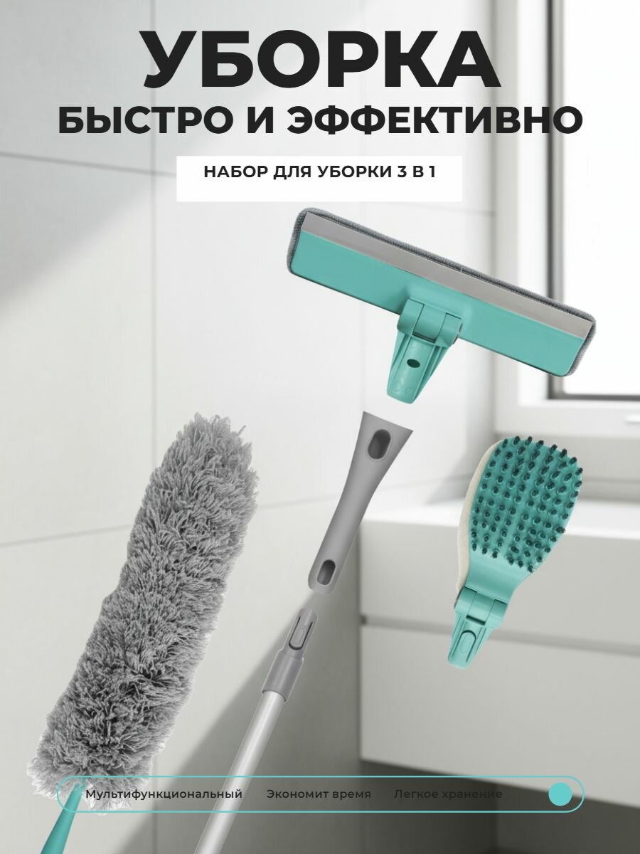Набор для уборки Hausmann Peak Line Universal set