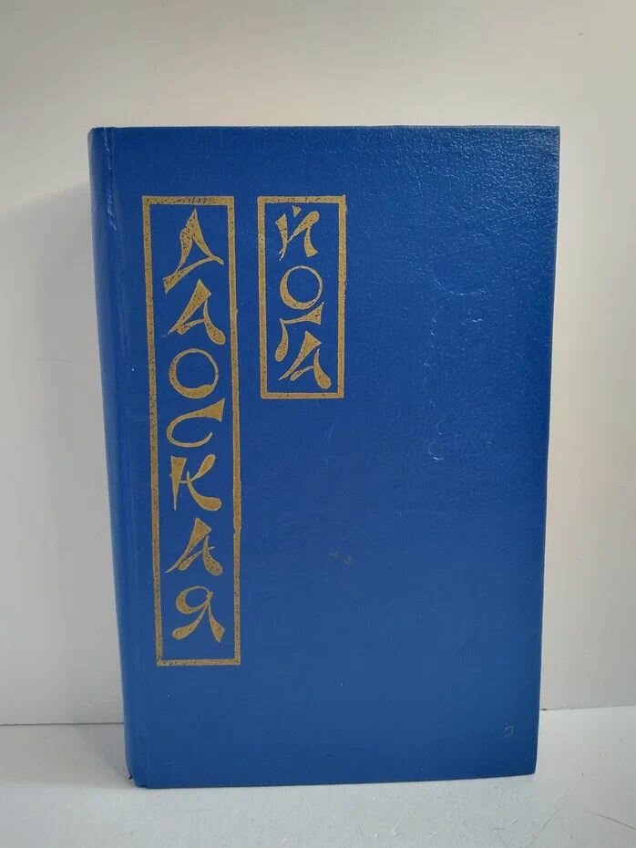 Даоская йога