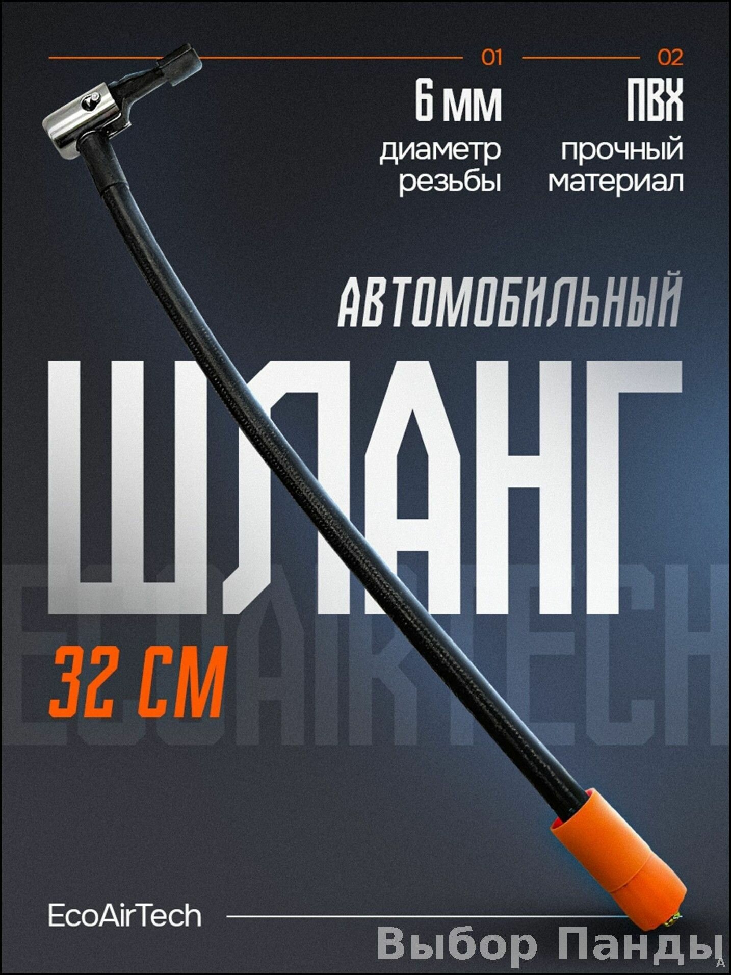 Ремкомплект компрессора, арт. Шланг для компрессора, 1 шт.