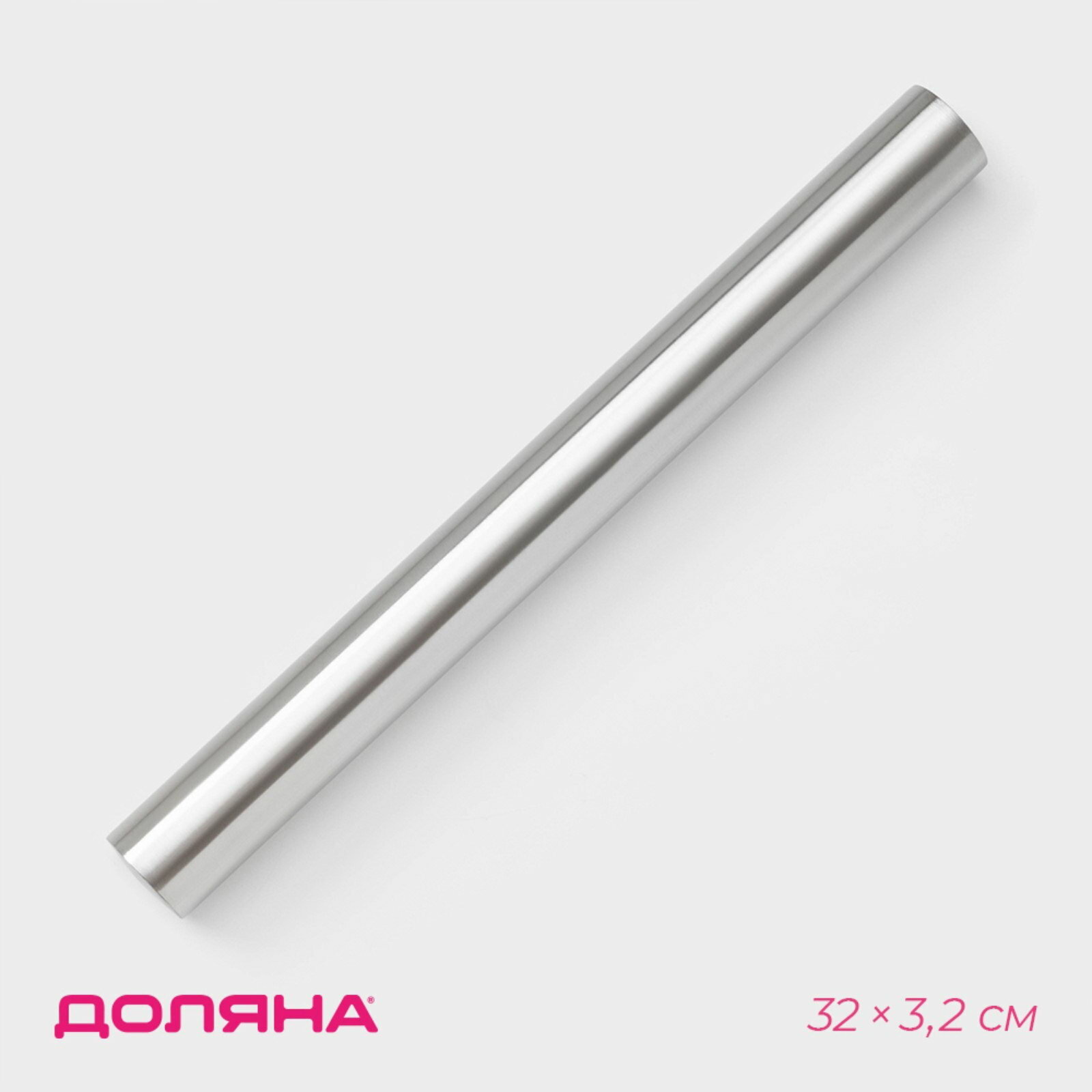 Скалка для теста "Бруни", 32x3.2 см, нержавеющая сталь, серебристая