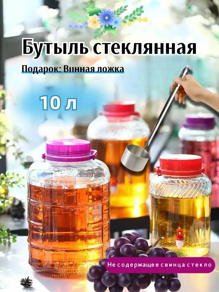 Бутылка, 10 л, 1 шт