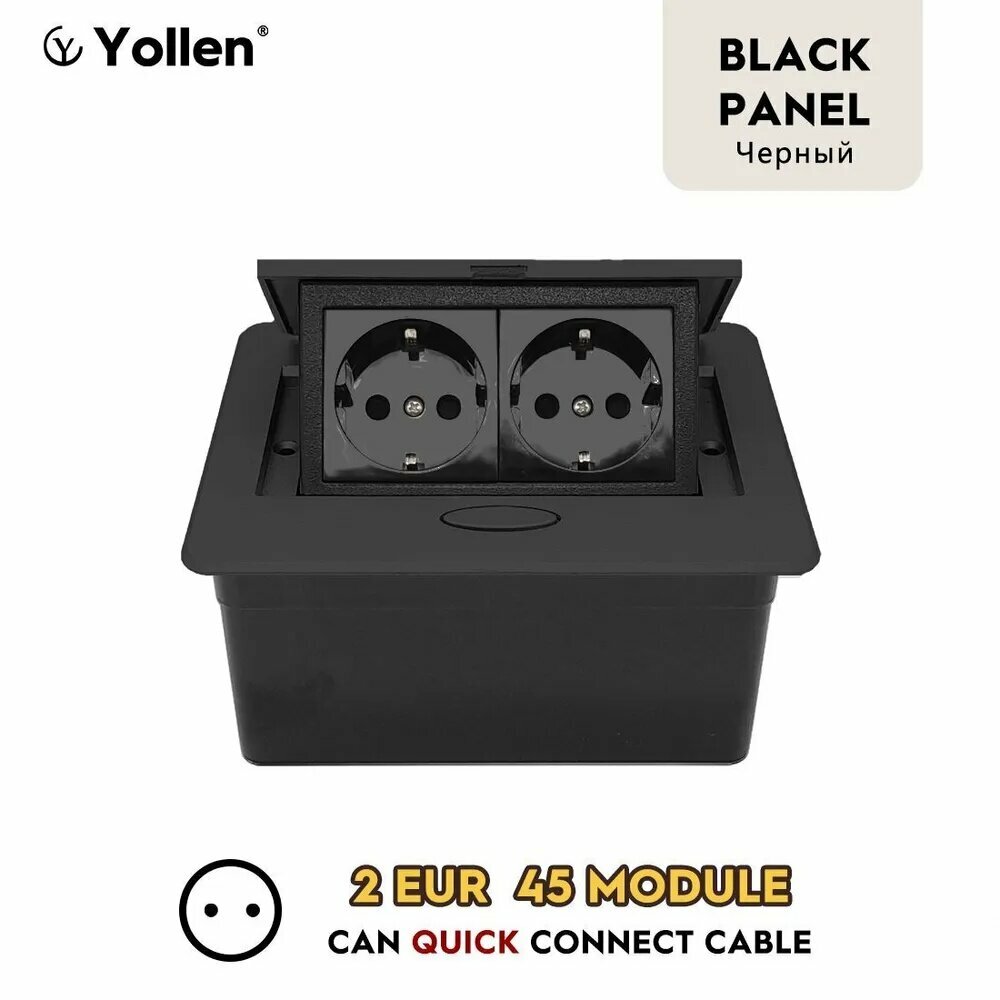 Встраиваемая выдвижная розетка в столешницу для кухни, 2EUR, черный, Без проводов.