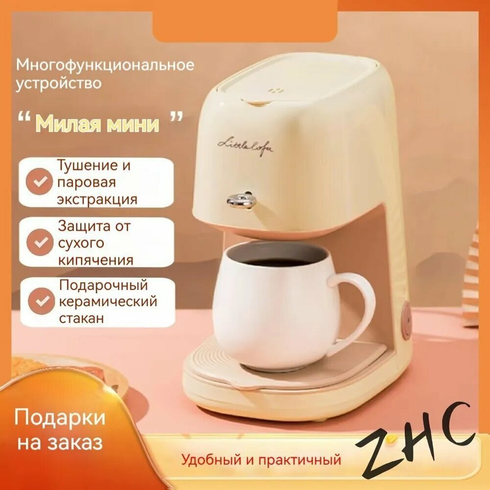 Кофеварка капельная kafeiji, бежевый, белый