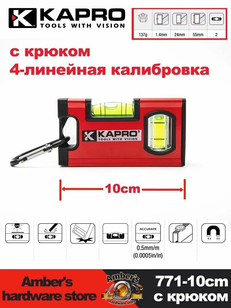 Уровень строительный 10 см, глазков: 2