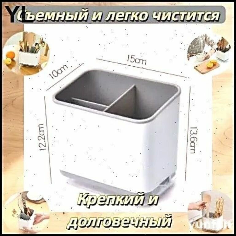 Органайзер для кухни пластиковый, сушилка с поддоном для хранения приборов и мелочей, встраиваемая модель белого цвета