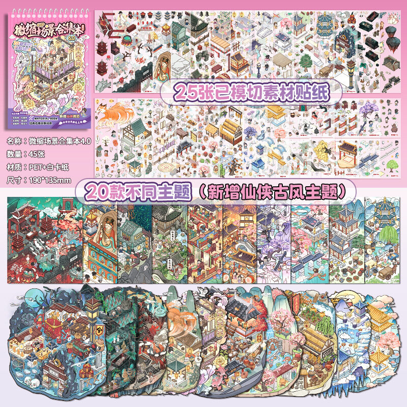 2026 Тирадо 8.0 Миниатюрная коллекция книг с наклейками для сцены 3D кукольный домик игрушка для девочек DIY наклейки для дневника