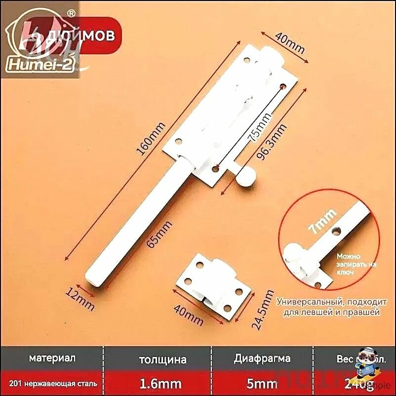 Задвижка для ворот и калиток под замок усиленный