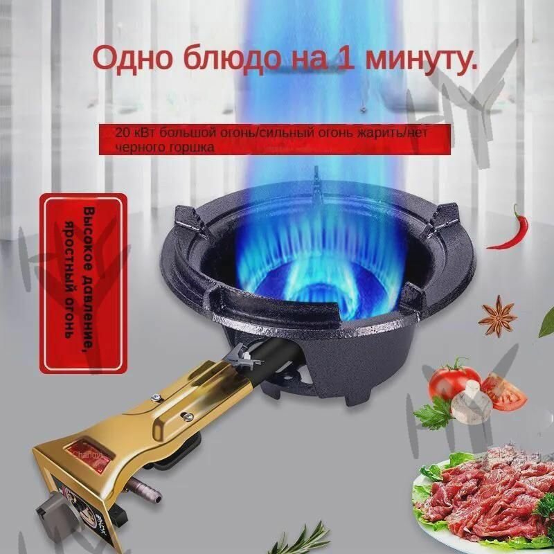 Горелка газовая для казана