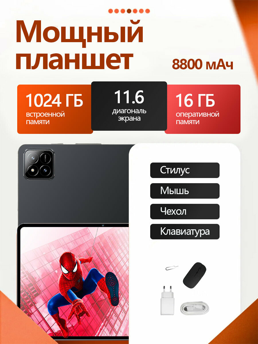 Планшет ADVEPRO, 11.6", 16GB, 1TB, Android, IPS, 3000 x 1440, черный