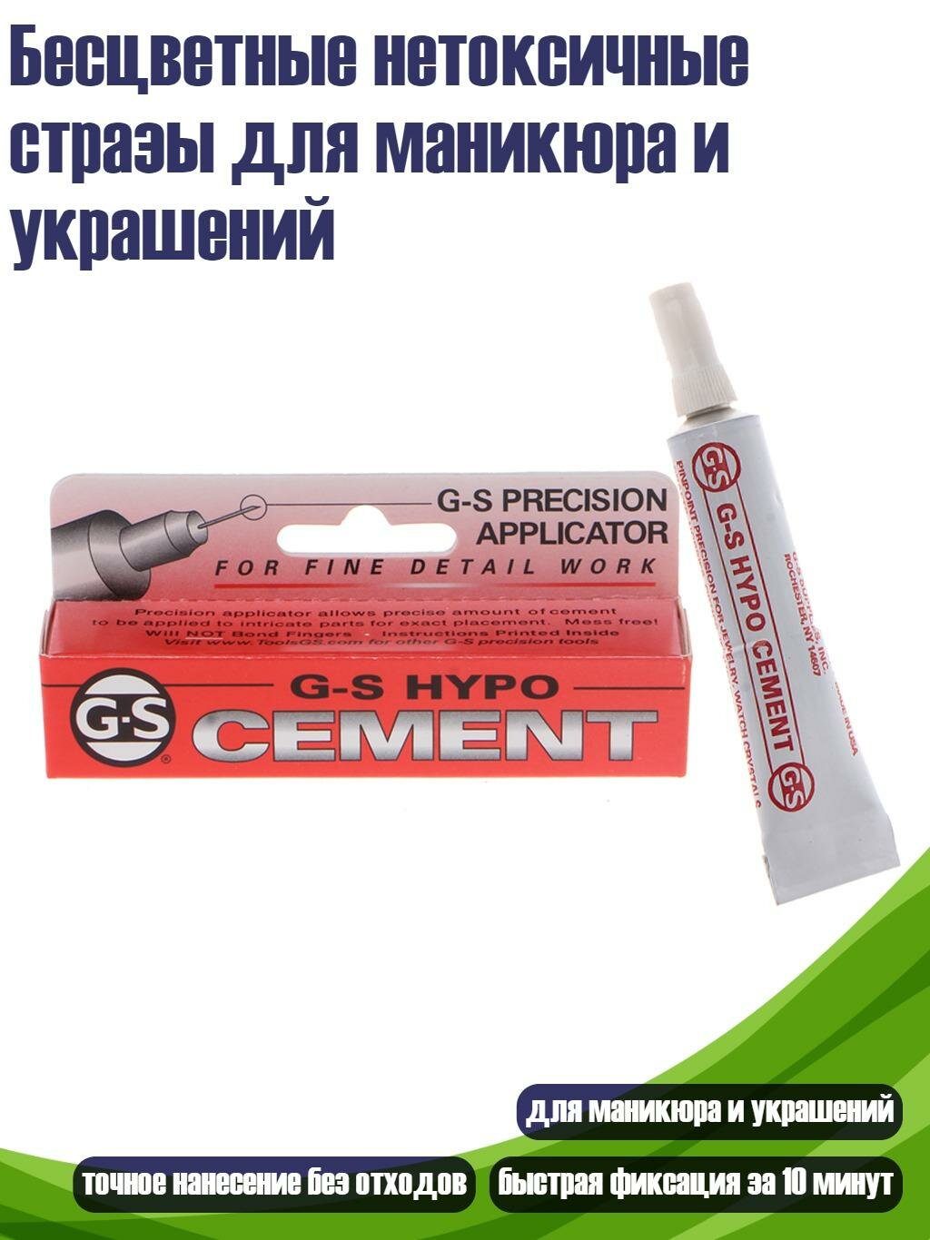 Бесцветные нетоксичные стразы для маникюра и украшений, Четкий