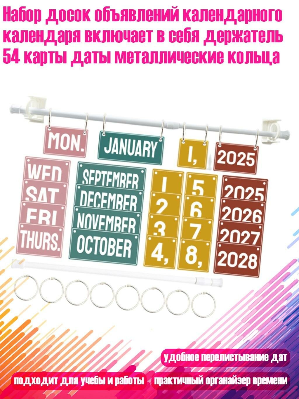 Набор досок объявлений календарного календаря включает в себя держатель 54 карты даты металлические кольца, - Стиль C