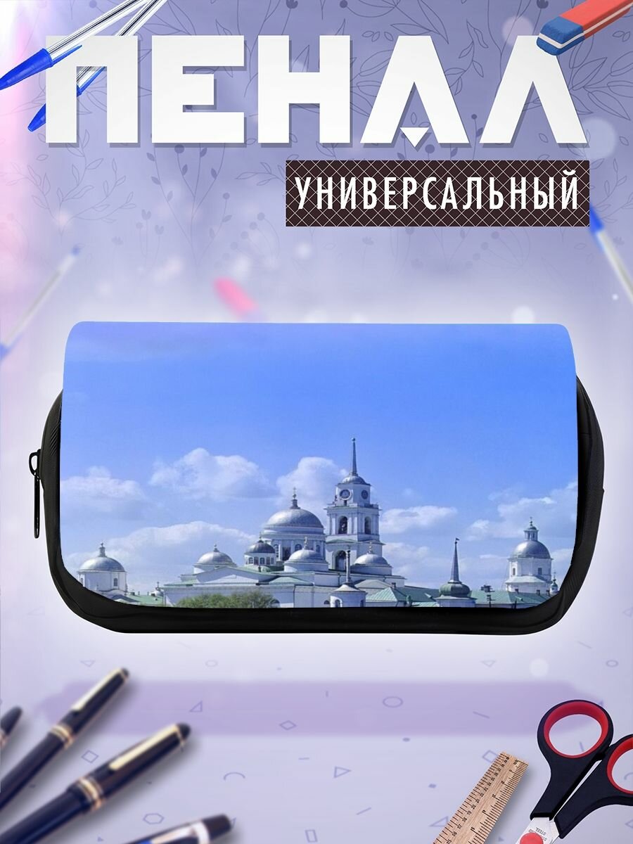 Школьный пенал Остров Столобный светлица