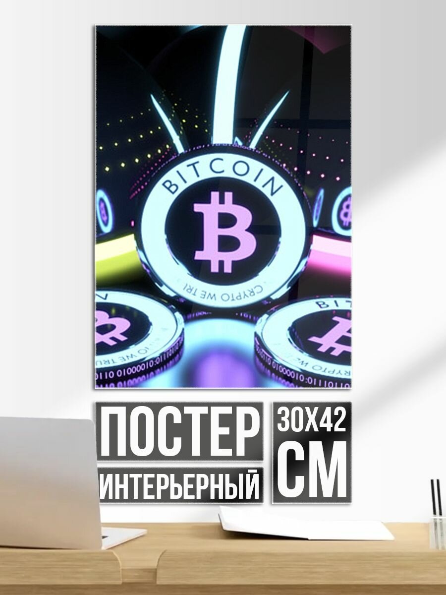 Постер на стену Неоновый светящийся биткоин