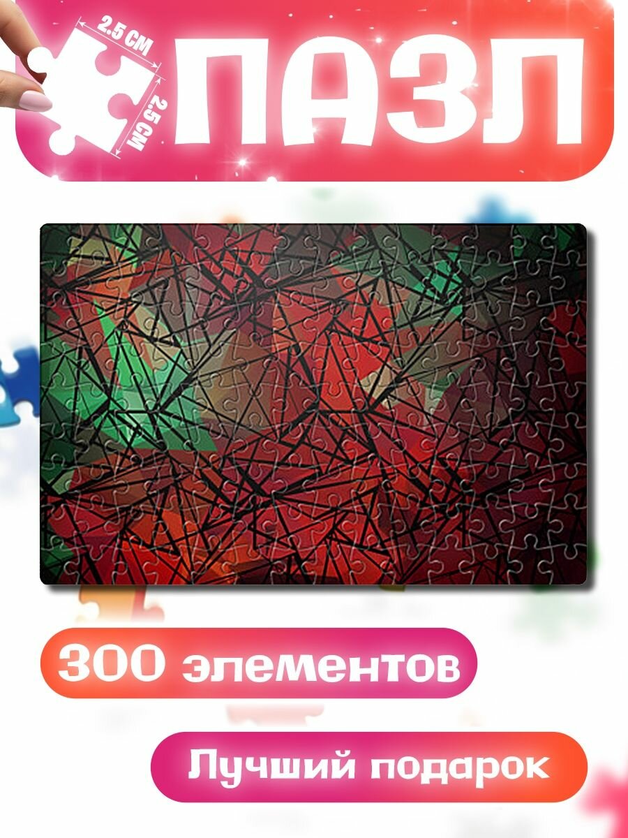Пазлы для детей и взрослых Абстрактный зелено-красный с черными линиями узор