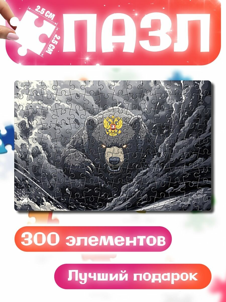 Пазлы для детей и взрослых Защитник славянских земель - медведь