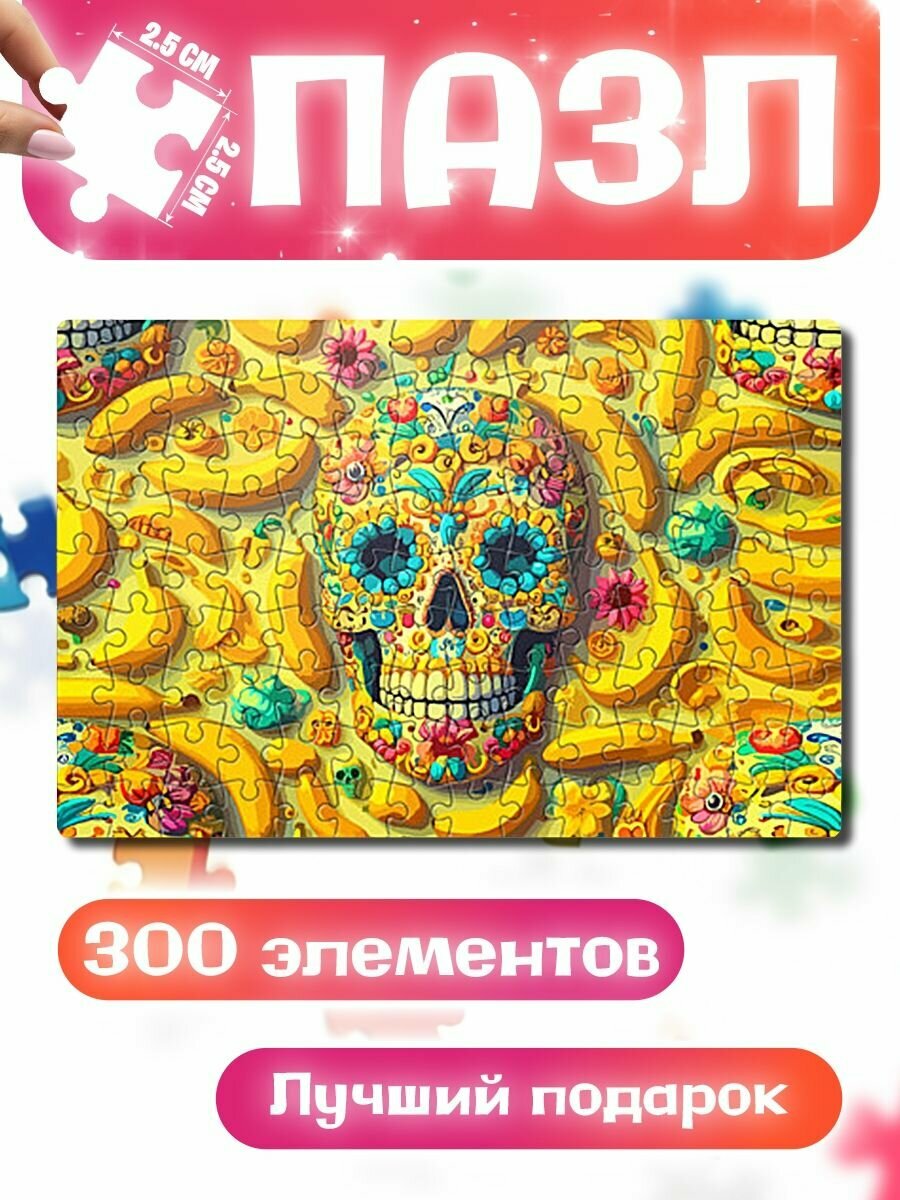 Пазлы для детей и взрослых Красочный летний паттерн с черепом - нейроарт