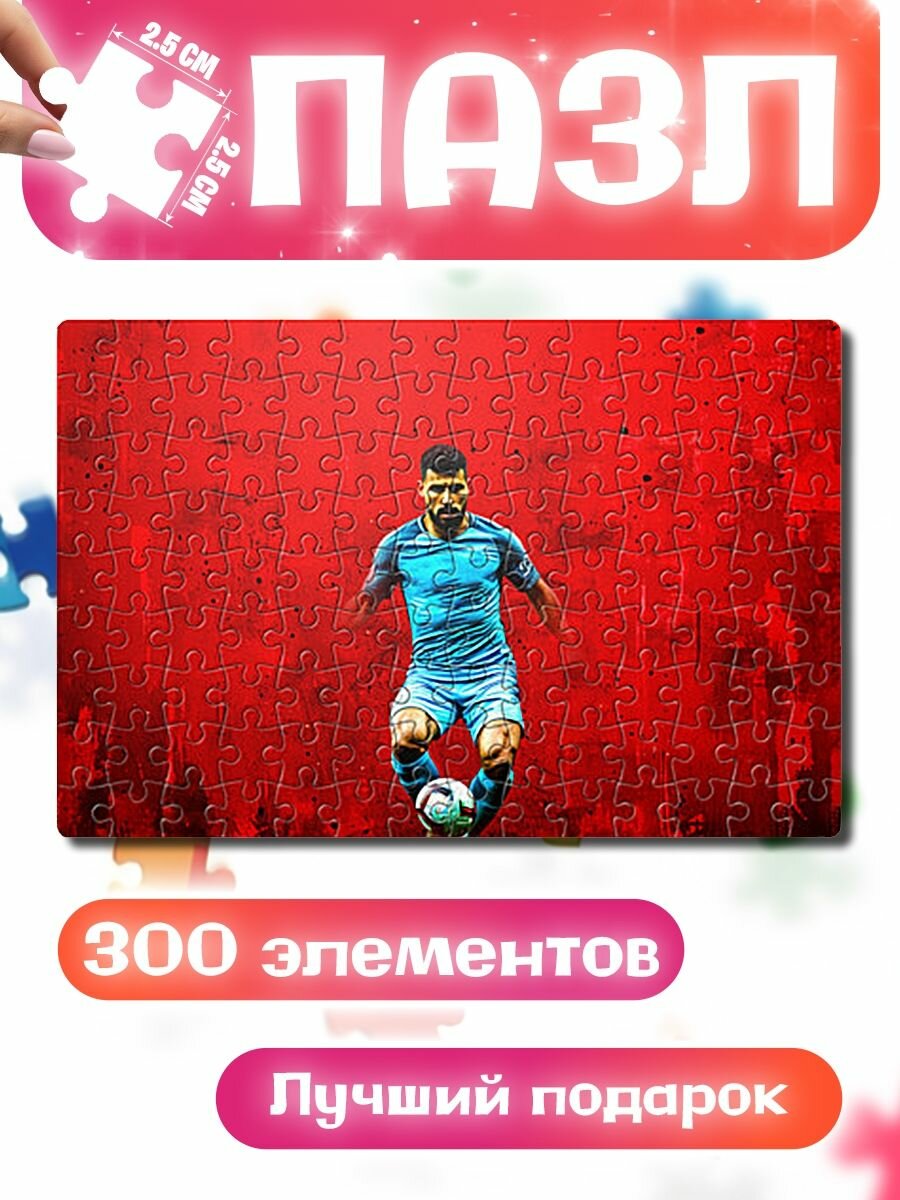 Пазлы для детей и взрослых Серхио Агуэро на красном