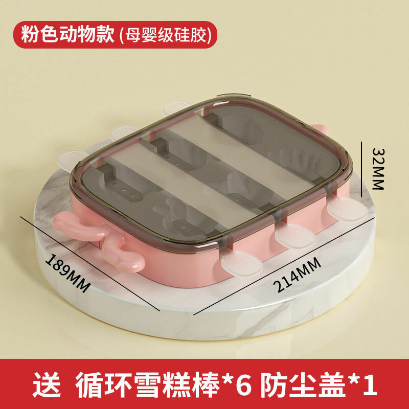 Форма для мороженого для детей, маленький размер, пищевой, домашний, утолщенный, для детского питания, сырные палочки, лоток для льда, эскимо, кубики льда, ледяные эскимо