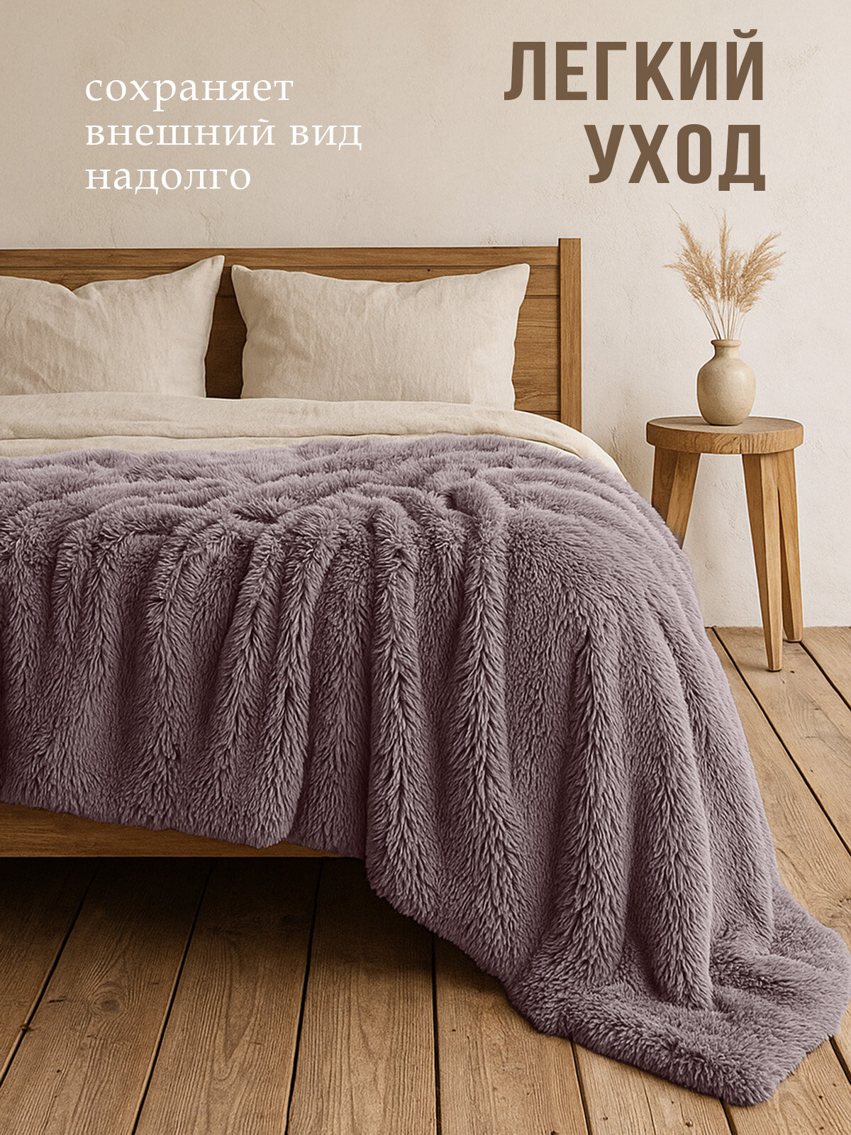 Плед-покрывало 220х240 МЕХ качество PREMIUM от Комфорт Текс, цвет - серо-фиолетовый