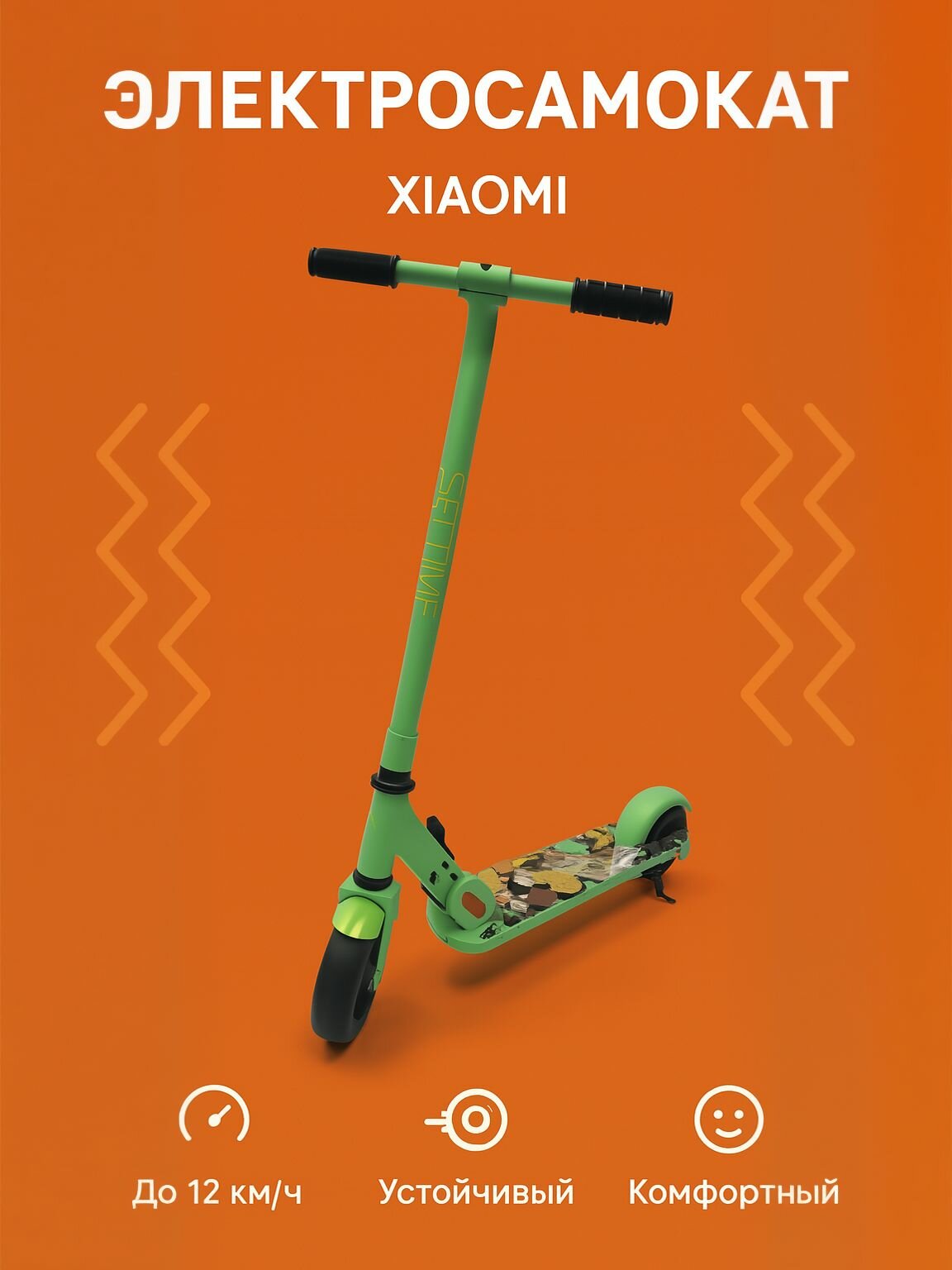 Электросамокат детский Xiaomi Spetime Electric Kickscooter E9 Green EU