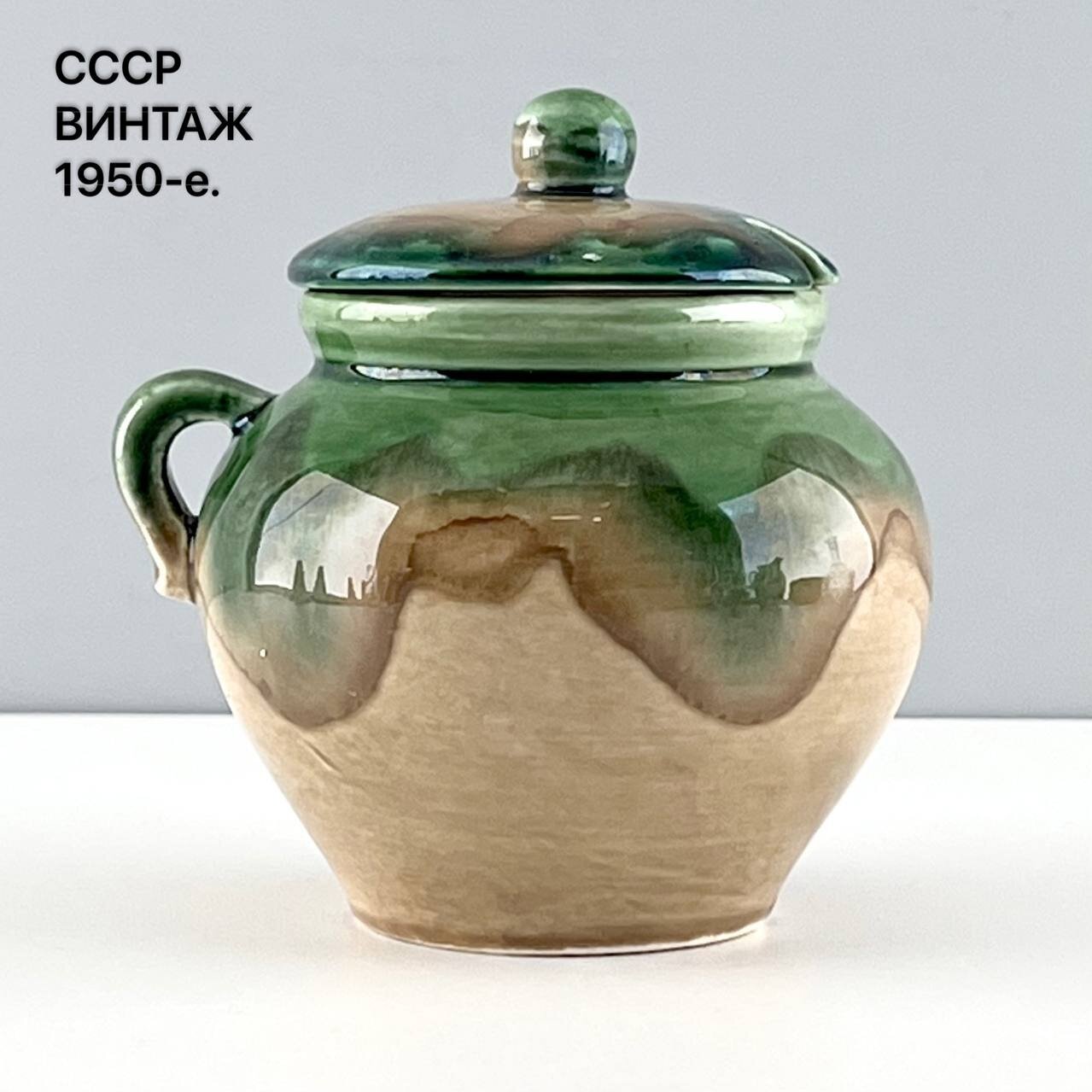 Винтажный горшочек для меда. Фарфор ЗИК Конакова. СССР, 1950-е.