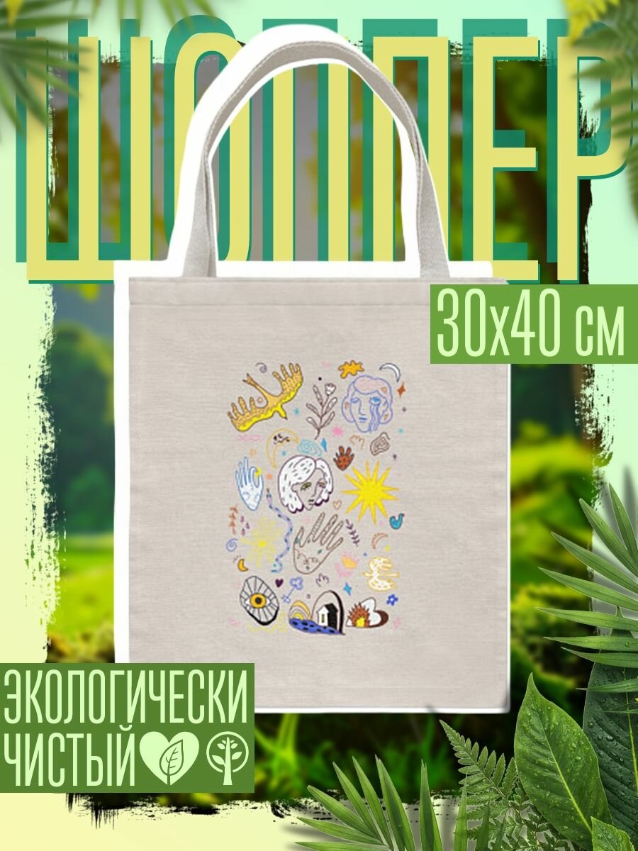 Сумка шоппер
