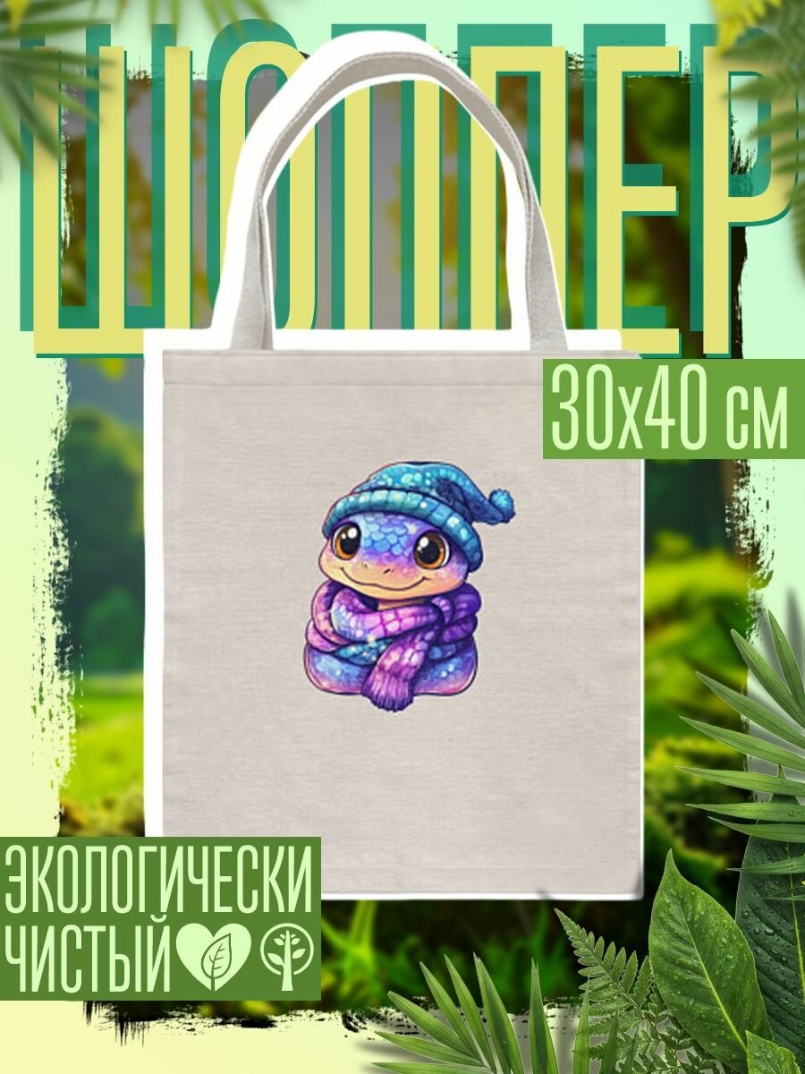 Сумка шоппер